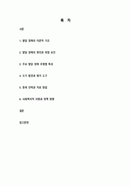 2쪽 미리보기