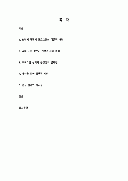 2쪽 미리보기