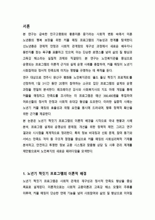 3쪽 미리보기