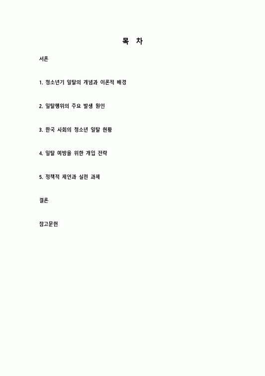 2쪽 미리보기