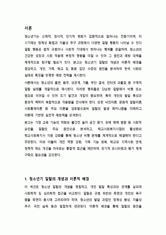 3쪽 미리보기