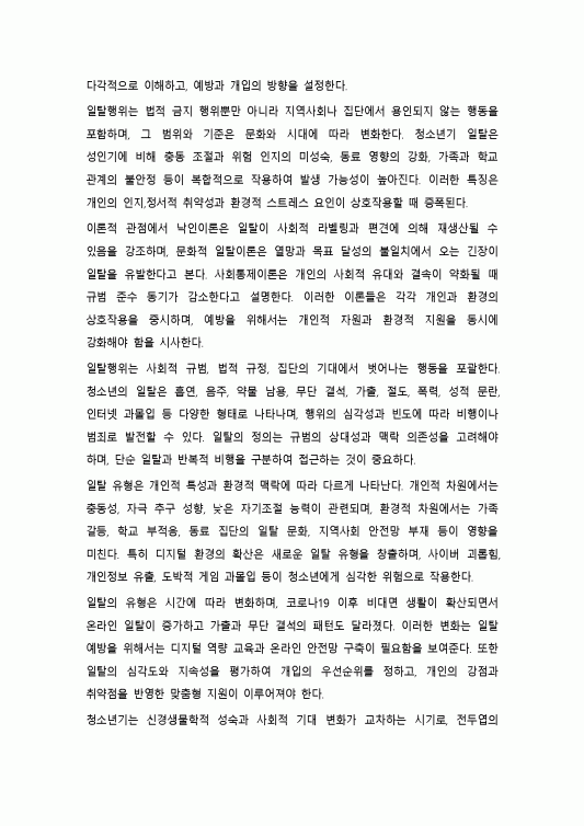 4쪽 미리보기