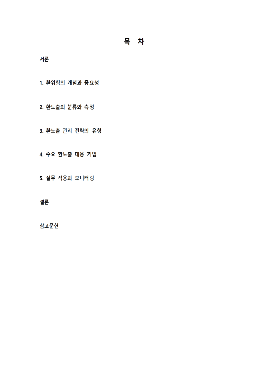 2쪽 미리보기