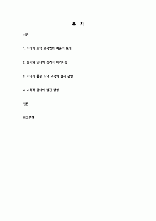 2쪽 미리보기