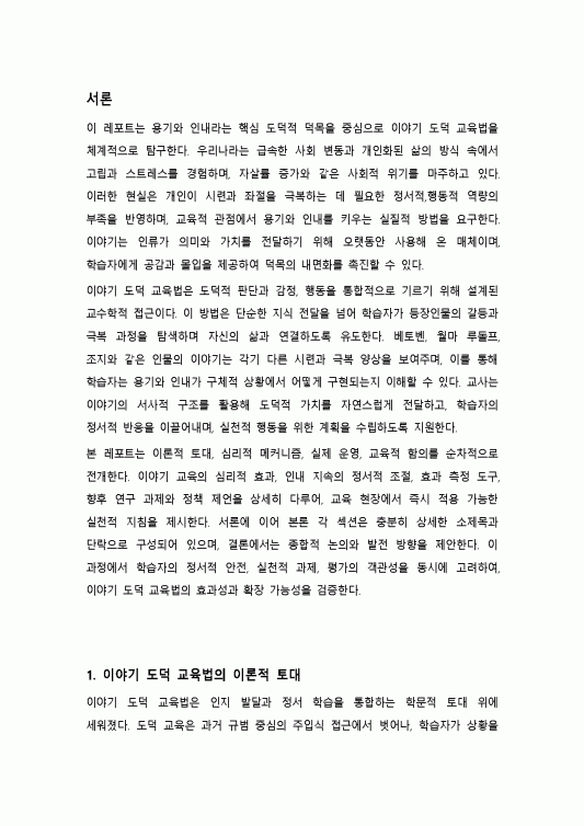 3쪽 미리보기