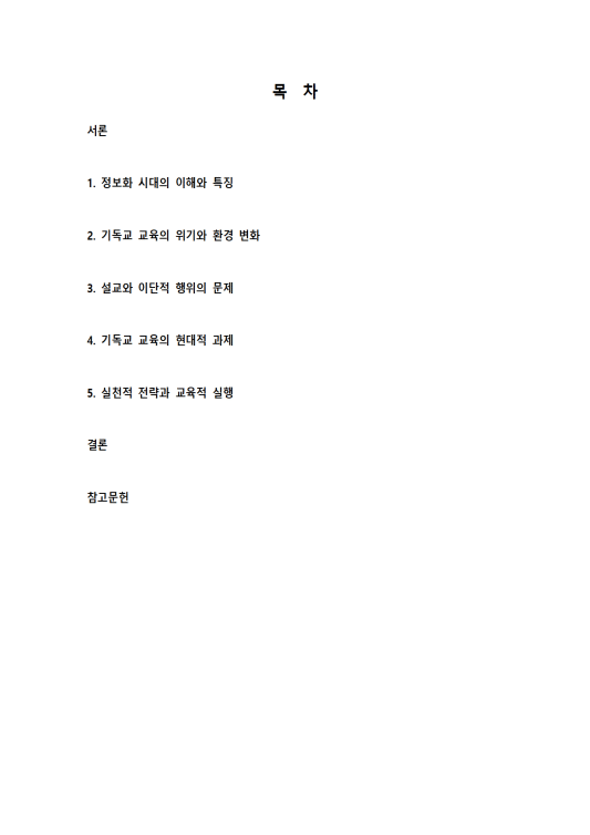 2쪽 미리보기