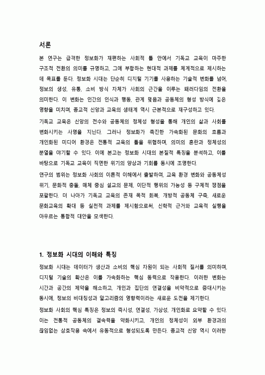 3쪽 미리보기