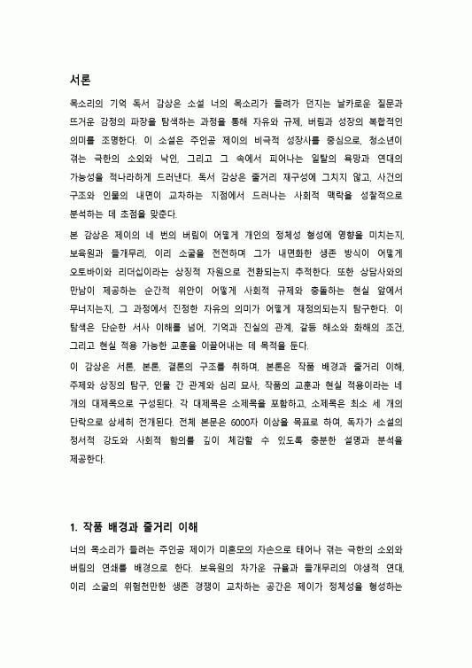 3쪽 미리보기