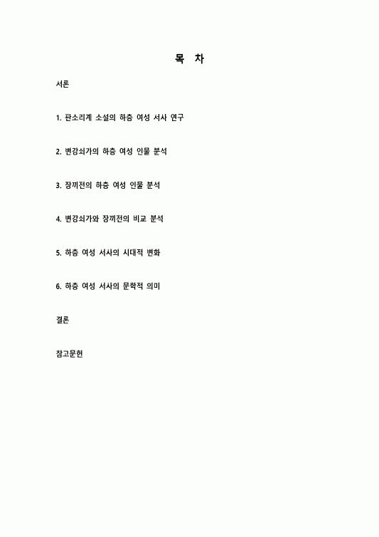 2쪽 미리보기