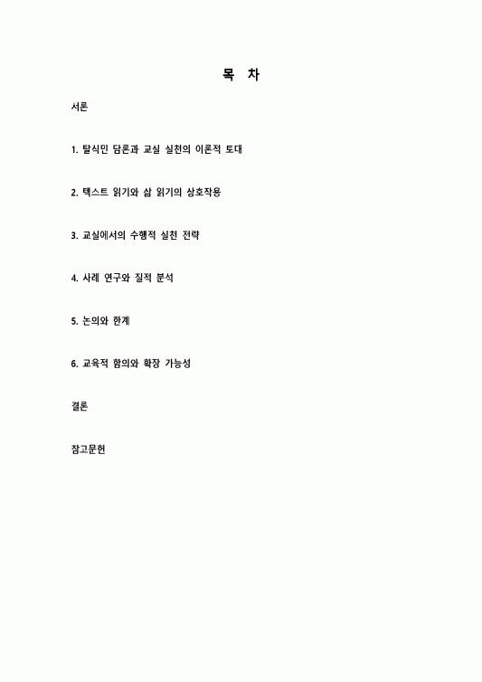 2쪽 미리보기
