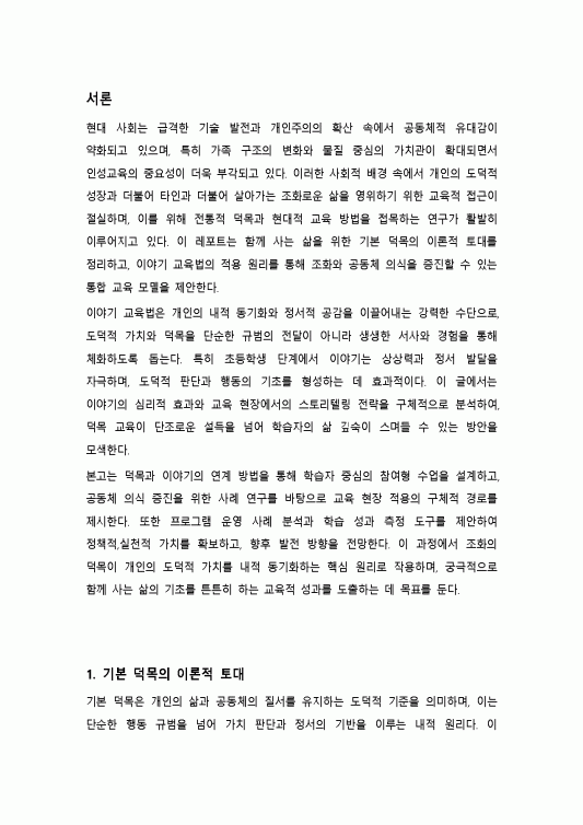 3쪽 미리보기