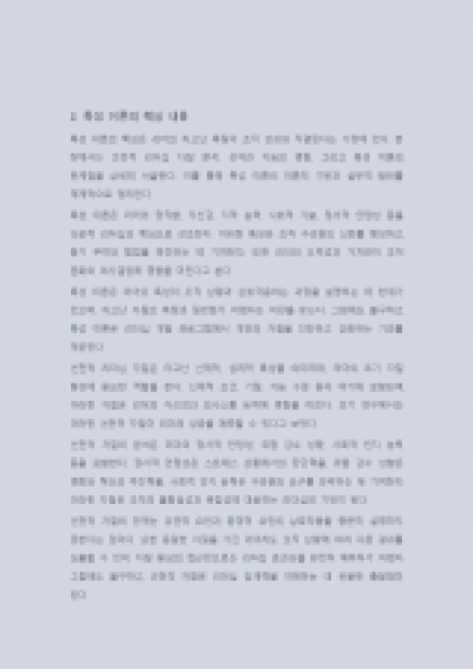 6쪽 미리보기