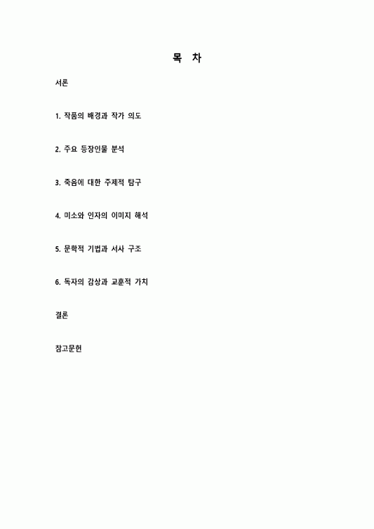 2쪽 미리보기