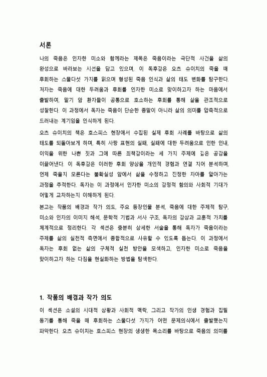 3쪽 미리보기