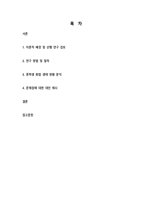 2쪽 미리보기