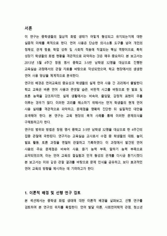 3쪽 미리보기