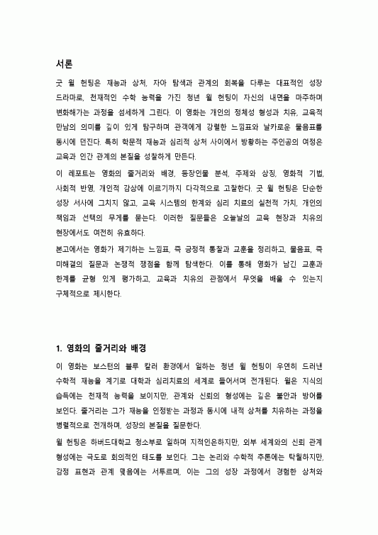 3쪽 미리보기