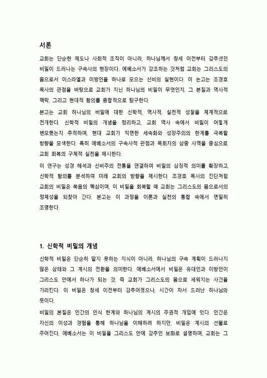 3쪽 미리보기