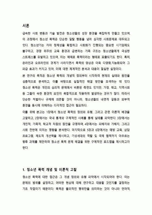 3쪽 미리보기