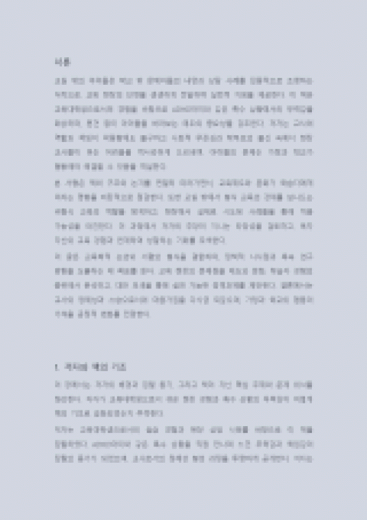 3쪽 미리보기