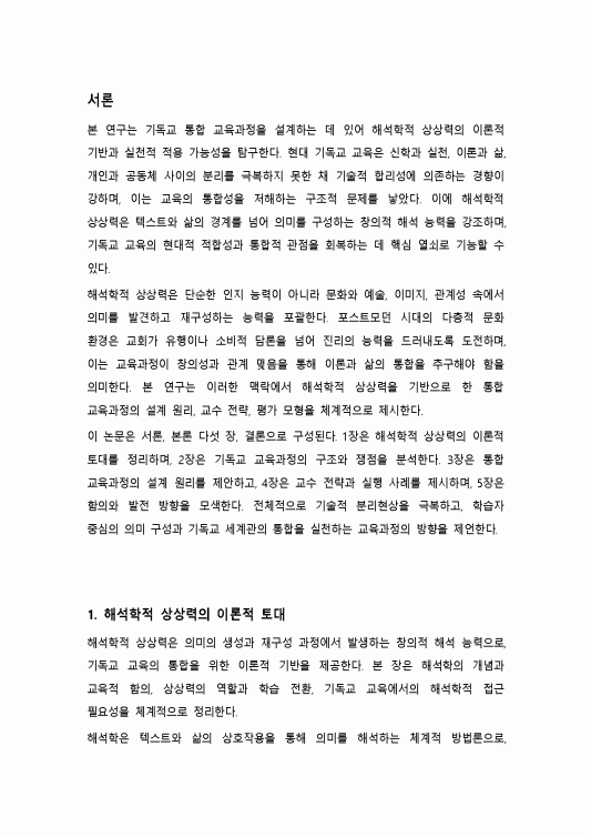 3쪽 미리보기