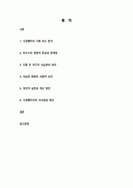 2쪽 미리보기