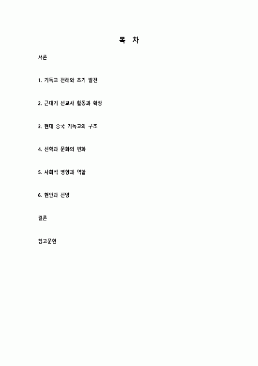 2쪽 미리보기