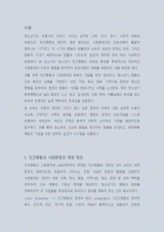 3쪽 미리보기