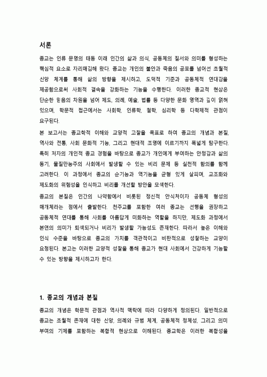 3쪽 미리보기