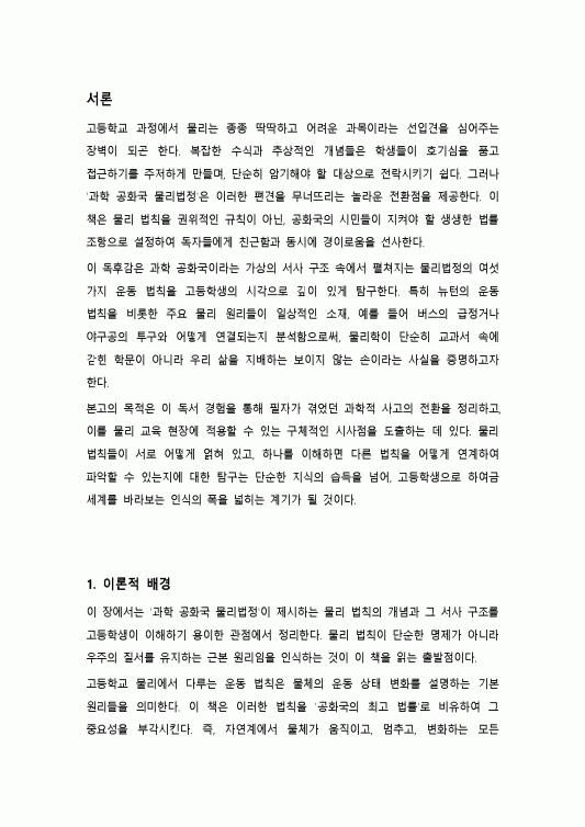 3쪽 미리보기