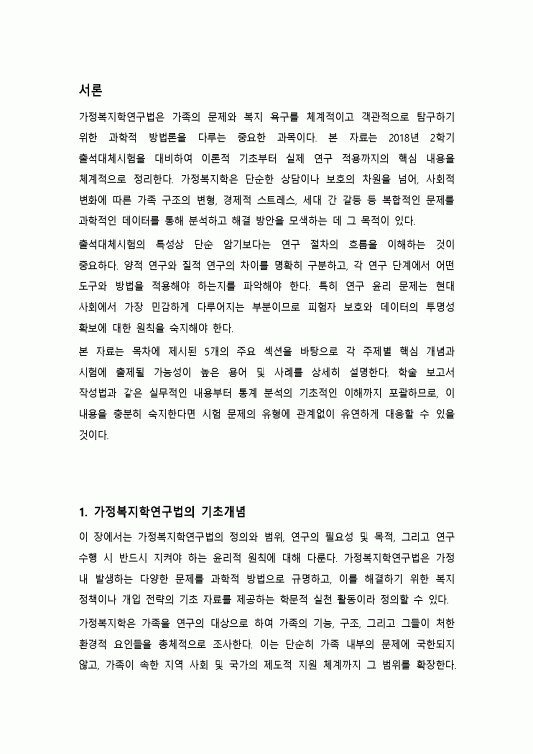 3쪽 미리보기