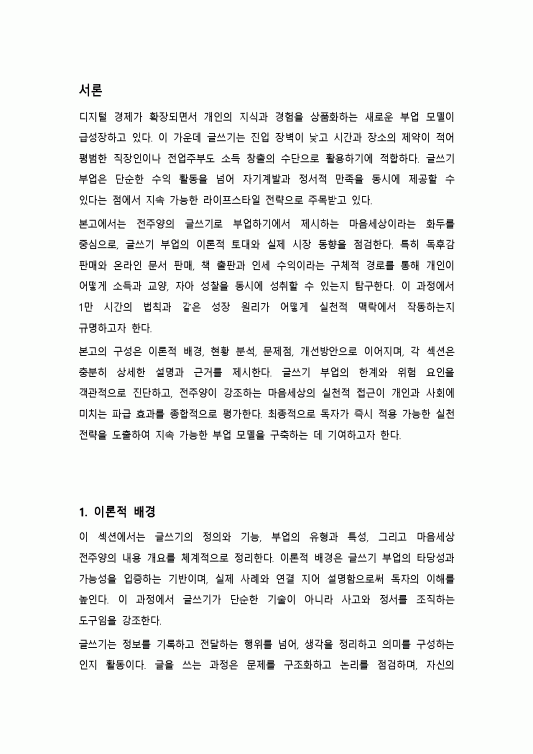 3쪽 미리보기