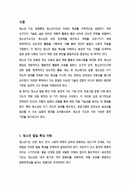 3쪽 미리보기