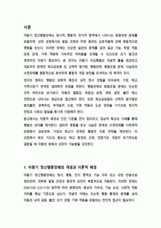 3쪽 미리보기