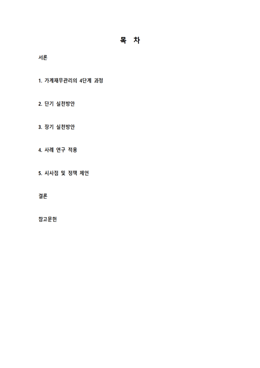 2쪽 미리보기
