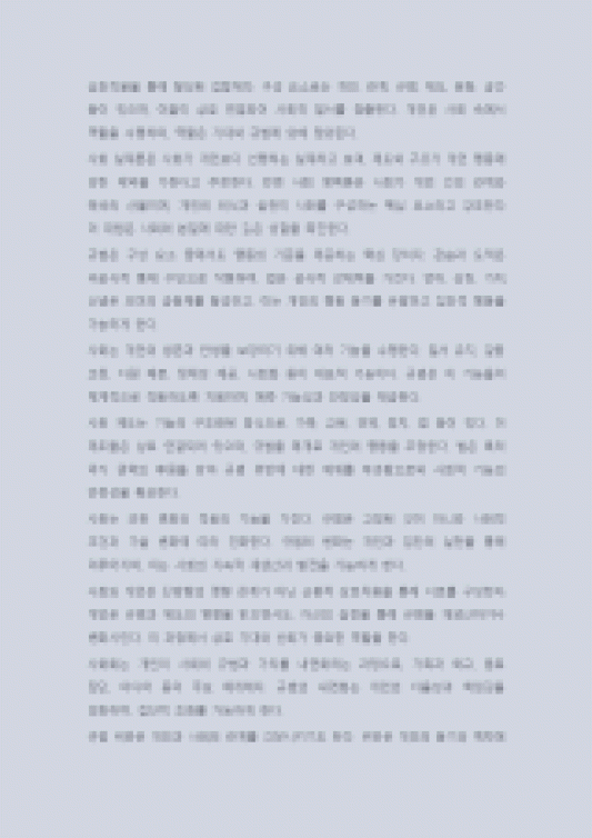 4쪽 미리보기