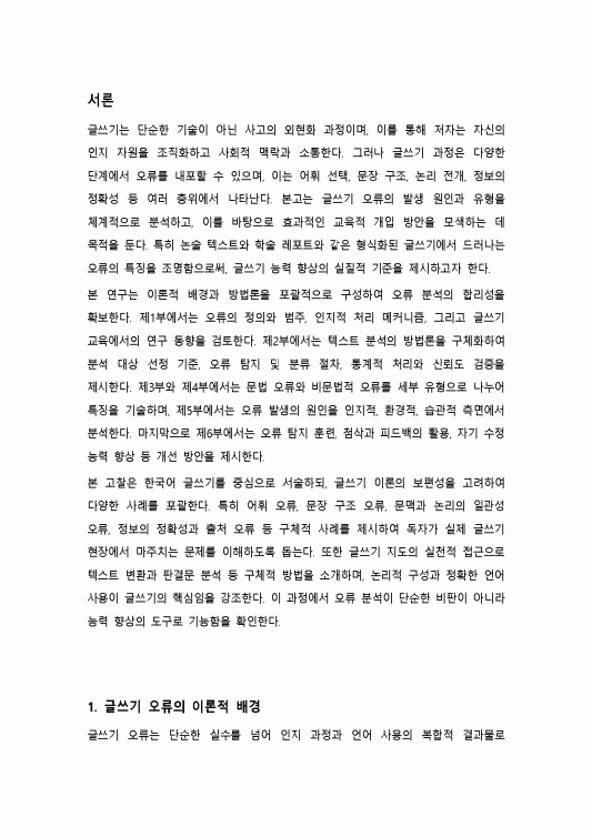 3쪽 미리보기