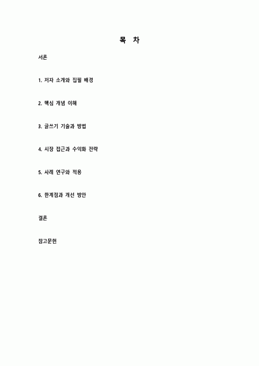 2쪽 미리보기