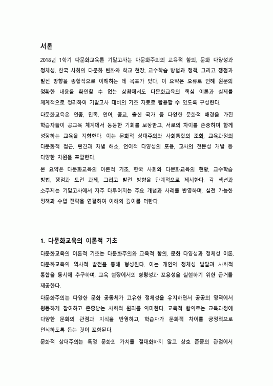 3쪽 미리보기
