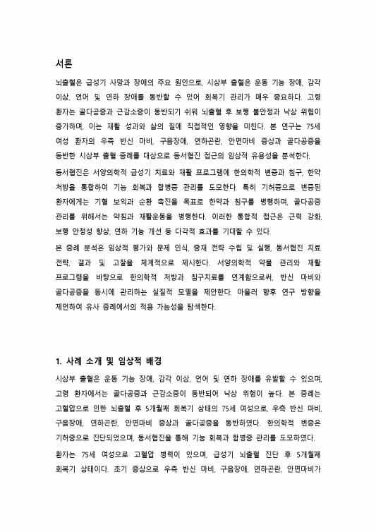 3쪽 미리보기