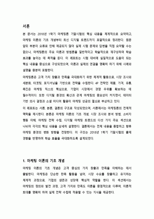 3쪽 미리보기
