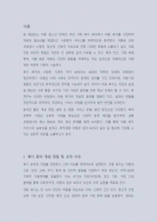 3쪽 미리보기