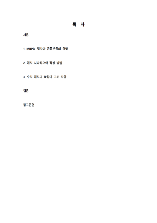 2쪽 미리보기