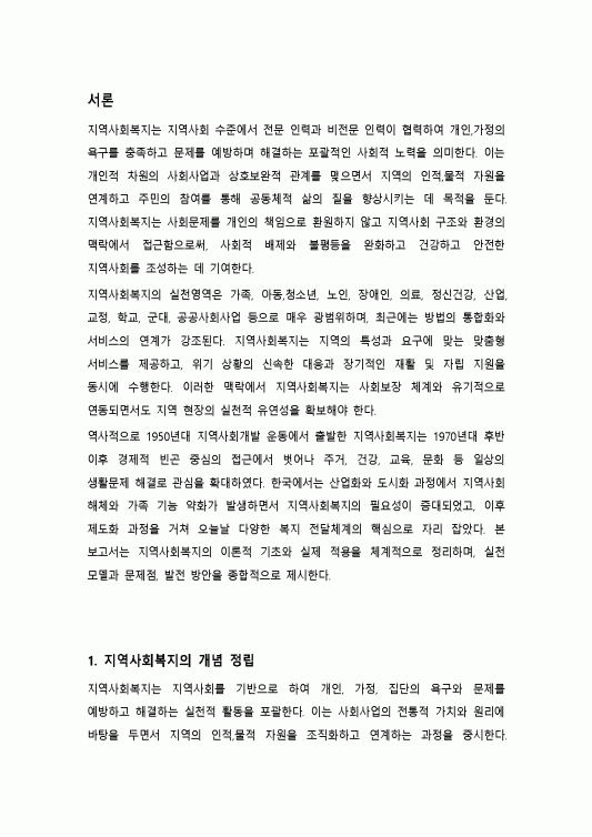 3쪽 미리보기