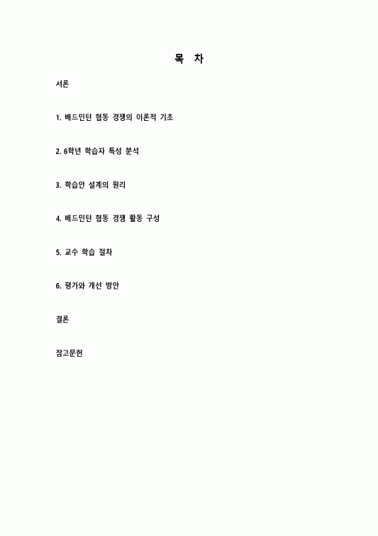 2쪽 미리보기