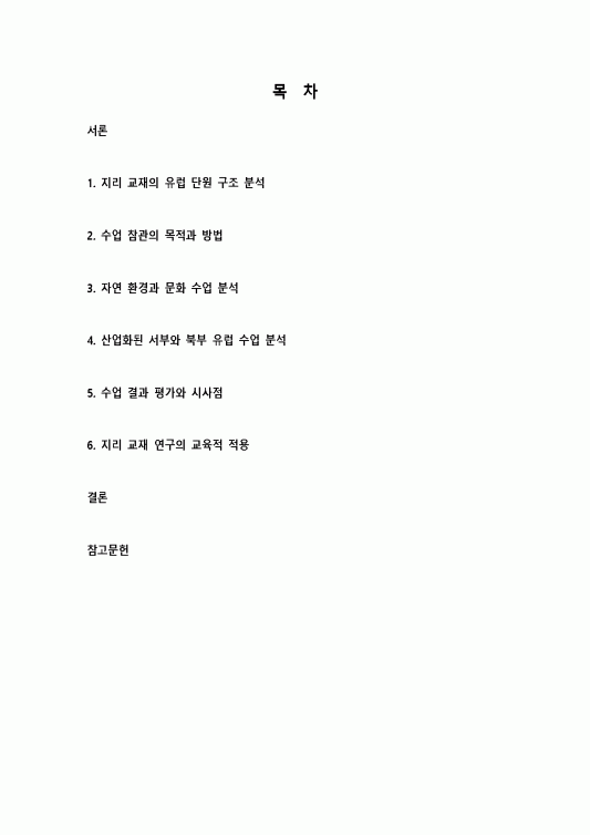 2쪽 미리보기