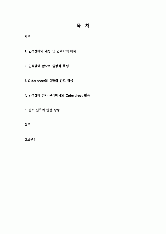 2쪽 미리보기