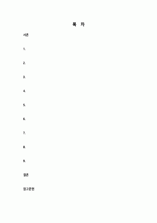 2쪽 미리보기