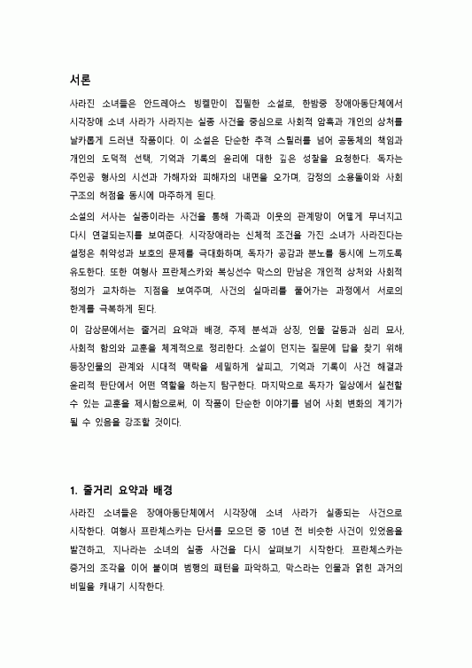 3쪽 미리보기