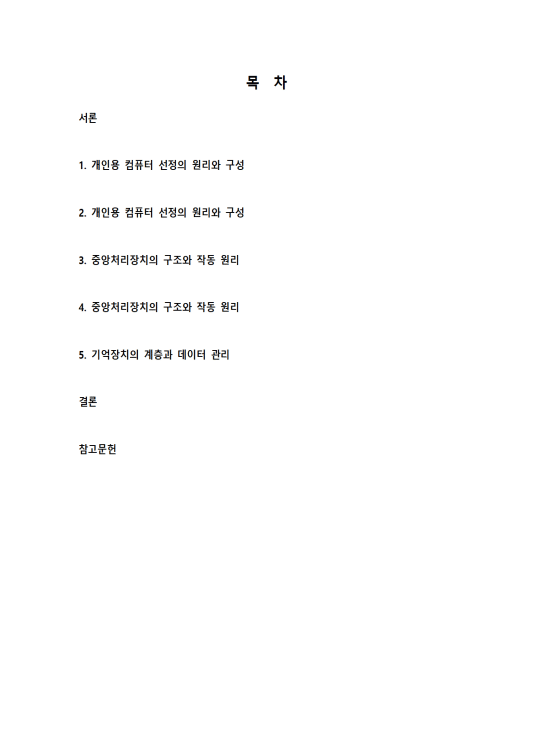 2쪽 미리보기